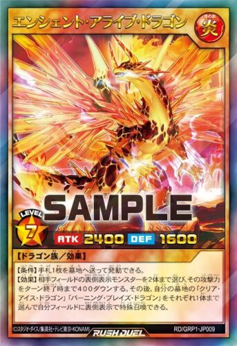 jp009_ur – 遊戯王ラッシュデュエルまとめ