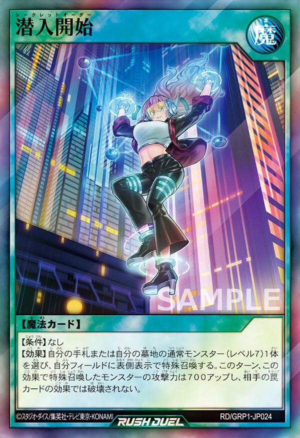 rd_grp1_jp024 – 遊戯王ラッシュデュエルまとめ