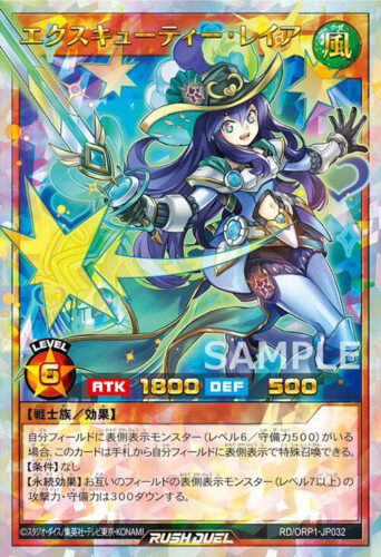 rd__0001_orp1_jp032 – 遊戯王ラッシュデュエルまとめ