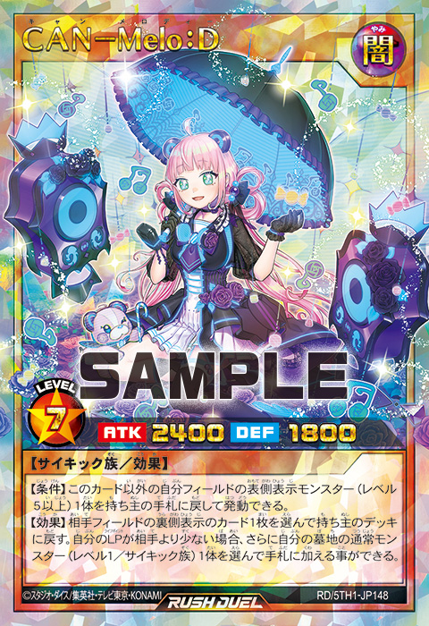 CAN－Melo：D – 遊戯王ラッシュデュエルまとめ